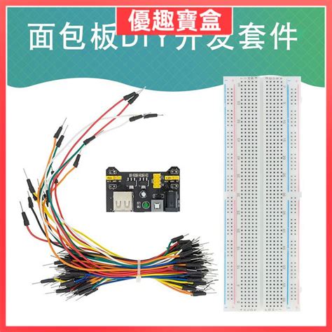 量大優惠 Mb 102麵包闆 65條杜邦綫830孔開髮闆電源模塊電子diy實驗套件 蝦皮購物