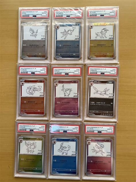 Psa10 Yu Nagaba 長場雄 イーブイズ 連番 9種類 コンプリート メルカリ