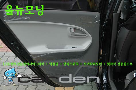 올뉴모닝 밴 스마트 전동미러 뒷좌석 파워윈도우작업 사이드미러 수리 개조 국내판매 1위 카덴