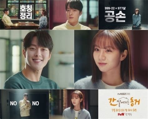 Girls Day ヘリ＆チャン・ギヨン出演、新ドラマ「九尾の狐とキケンな同居」予告映像を公開 Kstyle