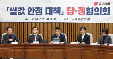 당정 쌀값 안정 대책 논의