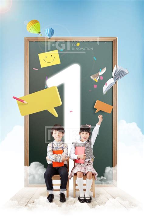 Utoimage 열기구 말풍선 칠판