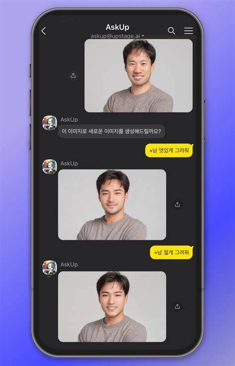 인기 끝내주는 챗gpt Askup 카톡 챗봇 그리라면 그린다 인공지능 멀티모달로 진화