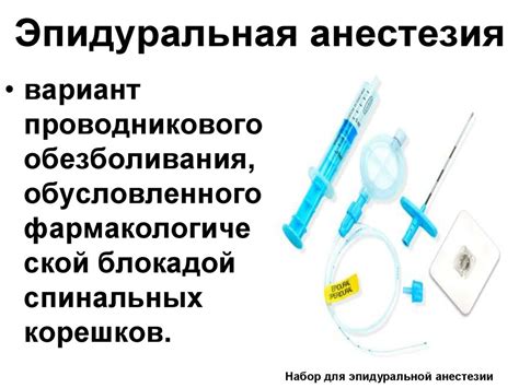 Местная анестезия - презентация онлайн