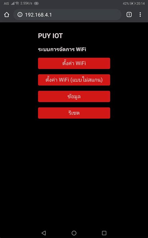 เก็บ Theme Page Wifi Manager Esp8266 อิเล็กอีซี่eleceasy