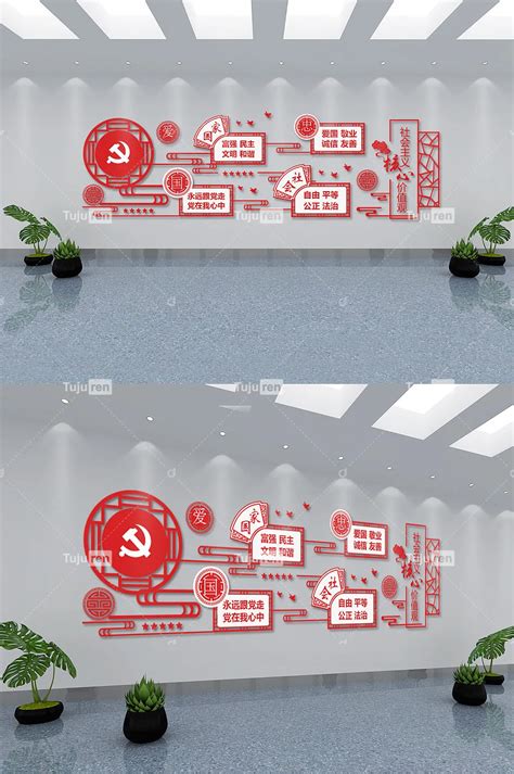 价值观富强民主文明和谐文化墙素材模板下载 图巨人