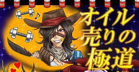 東方 【紅楼夢18】オイル売りの極道【新刊】 竜一のマンガ 鬼形獣 饕餮尤魔 吉弔八千慧 Pixiv