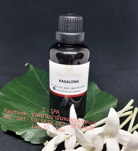 น้ำมันหอมระเหย สปา จำหน่ายน้ำมันหอมระเหย Spa