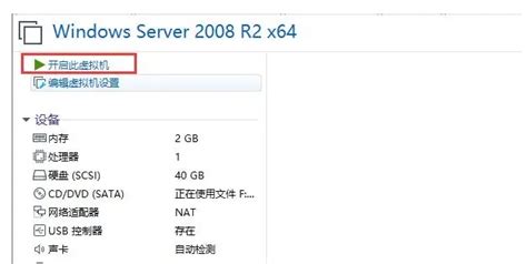 Vmware虚拟机安装windows Server 2008 R2教程 时光分享网
