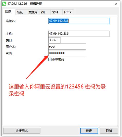 如何链接阿里云上的mysql 花心大萝卜li 博客园