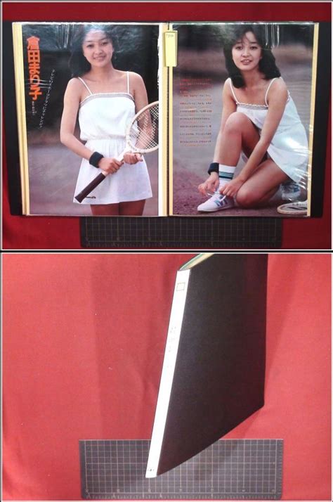 【やや傷や汚れあり】p8106『コレクター制作スクラップ帖』ビキニ・水着有『倉田まり子 1冊 』当時もの 平凡 明星 近代映画 ドンドン他