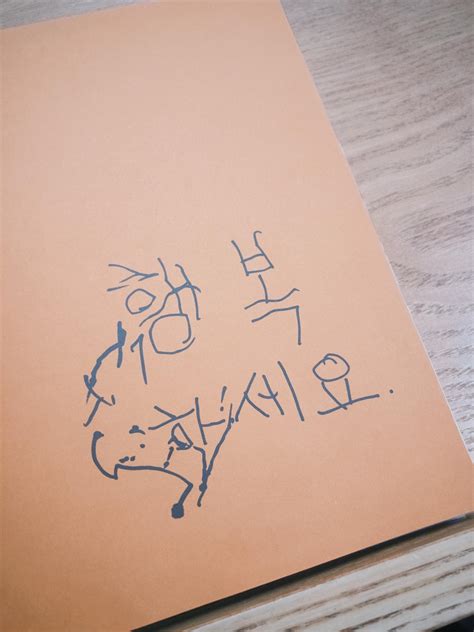 福寶親簽 二手書店看到福寶書 拿給兒子看 打開發現有簽名，愣了兩秒 不會我是什麼天選之人吧！ 福寶親筆簽名？ 再回去翻其他本 今天也是平凡
