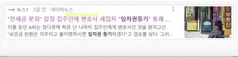 전세보증금 반환방법 임차권등기 뜻 임차권등기명령 서류 신청방법 비용 네이버 블로그