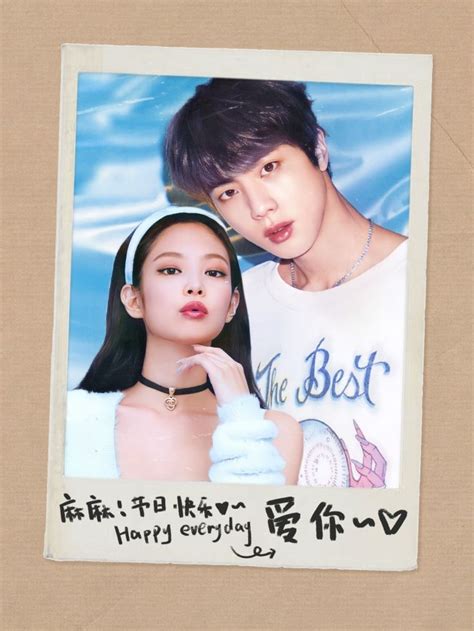 Bts JIN Blackpink JENNIE Jinjen Bts Visual Bts Jin