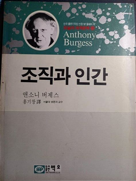 중고 조직과 인간 알라딘