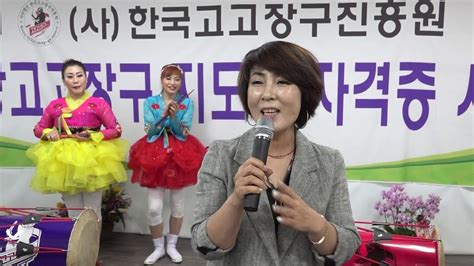 아랑고고장구 조승현나를 표현하라 두번 째 이야기아랑고고장구 5기 지도사 자격증 시험조승현 Youtube