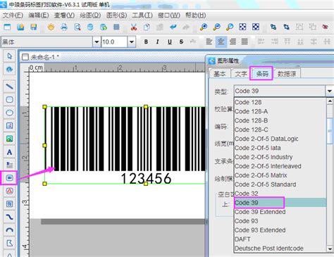 条码生成软件如何批量生成code39码 腾讯云开发者社区 腾讯云