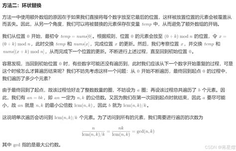 旋转数组的三种解法 Csdn博客