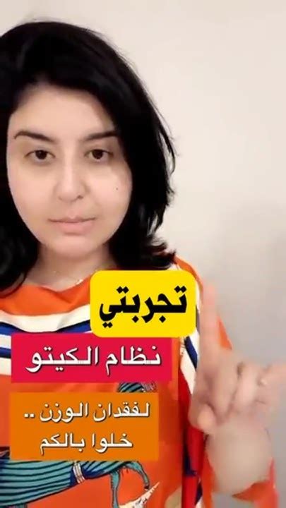 نظام كيتو دايت تجربتي ونصيحتي لكم Keto Diet Youtube