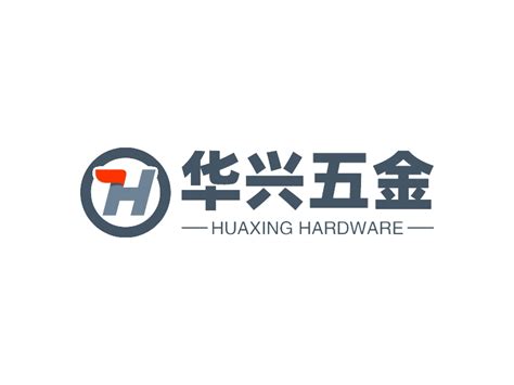 华兴五金 Logo 一键设计 Logo 标小智