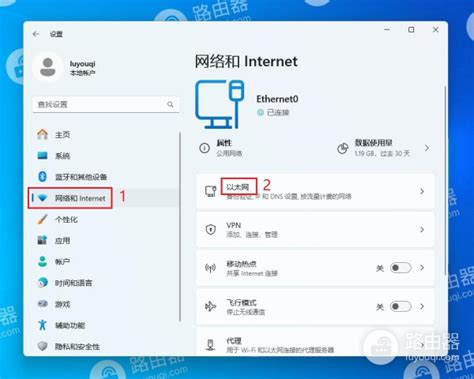 Win11查看网卡速率的方法 Win11查看网卡当前工作速率的方法 路由器