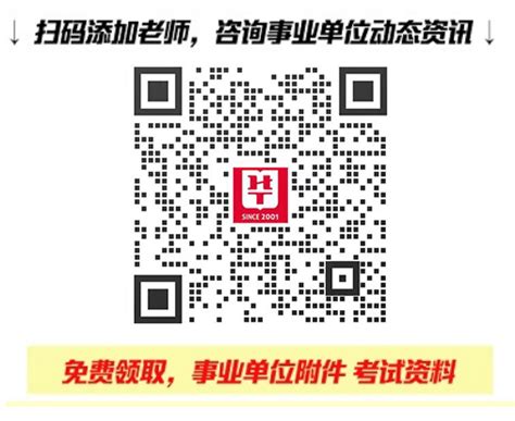 毕节事业单位招聘联考成绩查询入口 毕节事业单位考试网 毕节华图教育