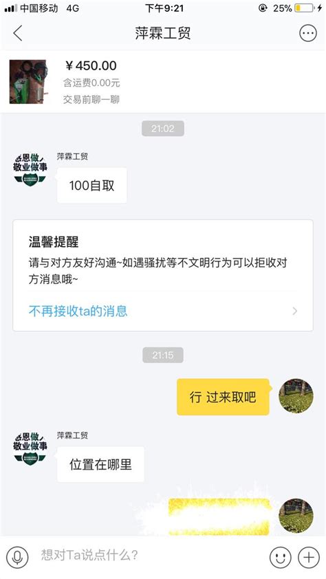 閒魚買賣遇到大砍刀怎麼辦？ 每日頭條