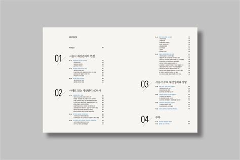 THE DNCBOOKS 책자 템플릿 책자 레이아웃 안내책자
