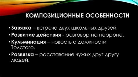Рассказ АП Чехова Толстый и тонкий презентация онлайн