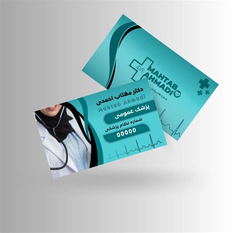 نمونه کار نمونه طراحی لگو و کارت ویزیت پزشک عمومی