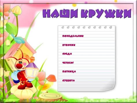 Шаблоны для классного уголка на все случаи — Plush City