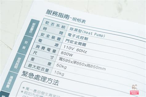 【家電開箱】室內也能安裝的sanlux 台灣三洋10kg熱泵式乾衣機asd 100ua 媽媽我想嫁去台南！四口新生活