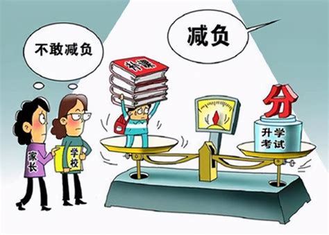 教育最大的问题就是减负，伪减负导致孩子、家长更累！请停止减负作业
