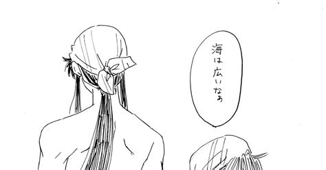 兵庫水軍水夫 網問と間切 吉乃のマンガ 間切 網問 忍玉 腐 Pixiv