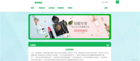 springboot美妆网站的设计与实现毕业设计 附源码211539 美妆网站代码 csdn博客