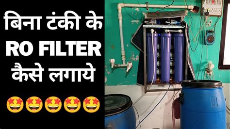 बिना टंकी के Ro Filter कैसे लगाये जानीये हिंदी मे Ro Filter Without
