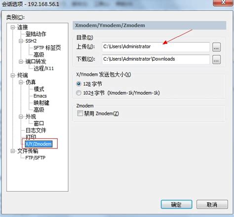 Linux基础：利用ssh上传、下载（使用sz与rz命令）51cto博客linux Sz Rz