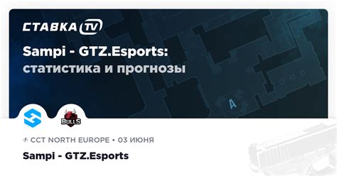 Sampi GTZ Esports прогнозы 3 июня 2023 СТАВКА TV