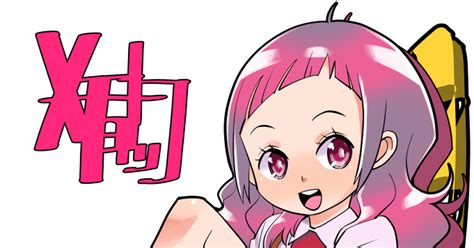 Hugっとプリキュア 野乃はなめちょっく（hugっと！プリキュア） 刀 プリキュアまつりいちか2のイラスト Pixiv