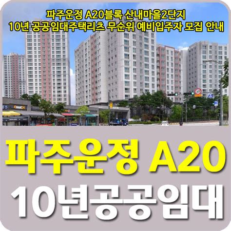 파주운정 산내마을2단지 Archives 트립나무