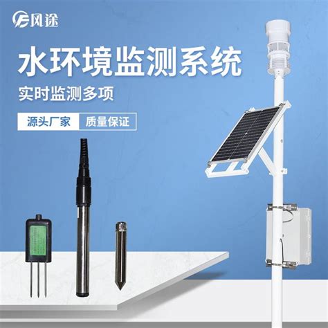 中小河流水文监测系统管理方案风途出品 知乎