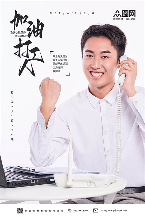 打工人素材 打工人模板 打工人图片高速下载 设图网
