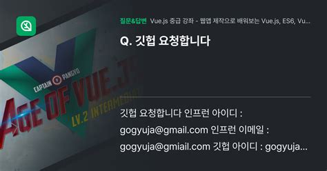 깃헙 요청합니다 인프런 커뮤니티 질문and답변