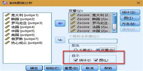 spss聚类分析图文教程 360新知