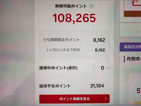 お買い物マラソンの買い物は12店舗まで到達！上限7000p到達なるか！？ 楽天スーパーポイント常時10万ポイント超男の副業生活