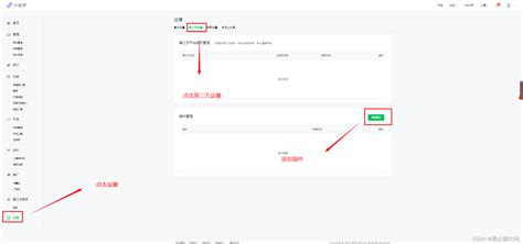 愚公系列2022年02月 微信小程序 app json配置属性之plugins 腾讯云开发者社区 腾讯云