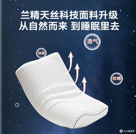 枕芯的种类与人体睡眠舒适度床上家纺什么值得买
