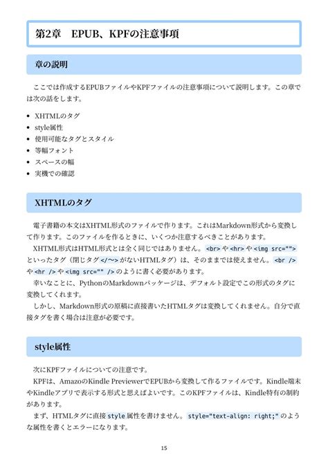Pythonとpygameで作る レトロ風rpg 全コード るてんのお部屋 Dojindb同人db