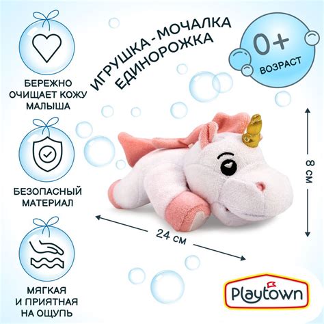 Мочалка игрушка детская для купания Playtown Единорог - купить с ...