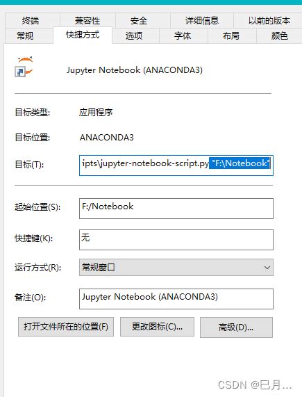 jupyter notebook文件默认保存位置设置及创建文件错误解决 jupyter notebook无法创建文件夹 csdn博客